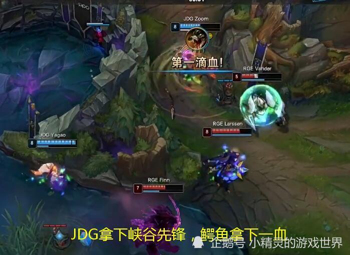 S10：莉莉娅逐渐解毒？JDG轻松战胜RGE，Zoom犹如天神下凡