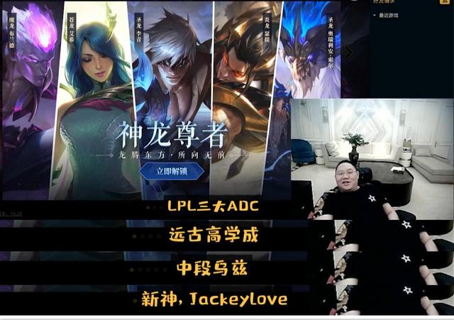 PDD谈LPLAD：JKL已处巅峰成神只差一步，UZI略可惜