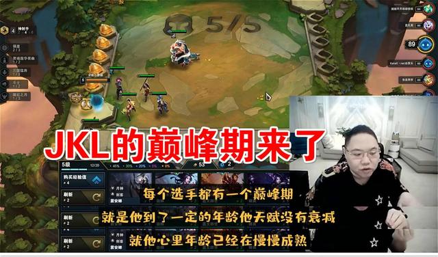 PDD谈LPLAD：JKL已处巅峰成神只差一步，UZI略可惜