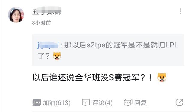 S2冠军战队TPA将加入LPL？网友：来了就是首冠，而且还是全华班！