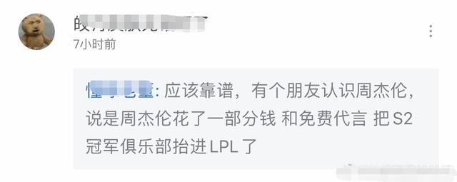 S2冠军战队TPA将加入LPL？网友：来了就是首冠，而且还是全华班！