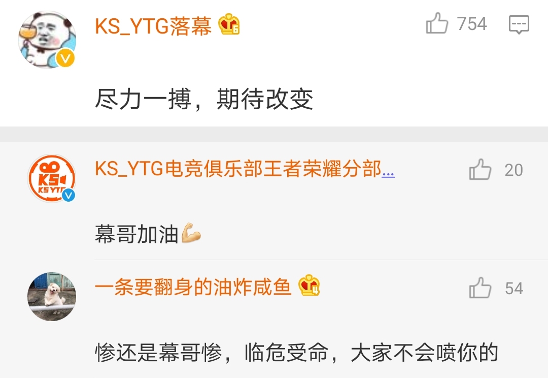 KPL第一位0胜率教练诞生，770羞愧下课，他的BP真的没问题吗？