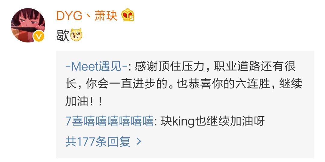 10号赛程，DYG对YTG，寒夜实锤久诚上场，萧玦发文早已透露？