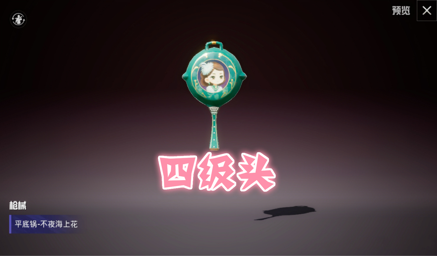 “吃鸡”光子美工终于换了？SS10手册除新衣服外，还有4个皮肤！