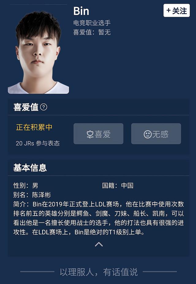 英雄联盟：韩服第一刀妹Bin世界赛秀翻全场，助力SN轻取MCX