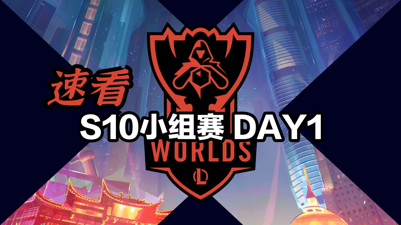 S10速报：加赛绝杀G2，SN小组第一出线，以后你就叫THEBIN吧