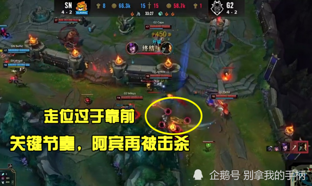 英雄联盟S10：SN小组第一出线，Bin却是一把被低估的“双刃剑”？