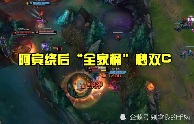 英雄联盟S10：SN小组第一出线，Bin却是一把被低估的“双刃剑”？