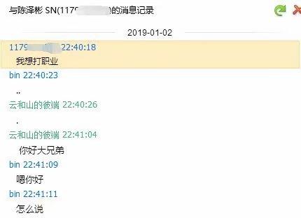 Bin面试SN聊天记录曝光！懵懂少年初次加入俱乐部，最后升入一队