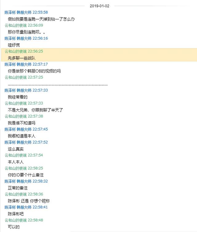 Bin面试SN聊天记录曝光！懵懂少年初次加入俱乐部，最后升入一队
