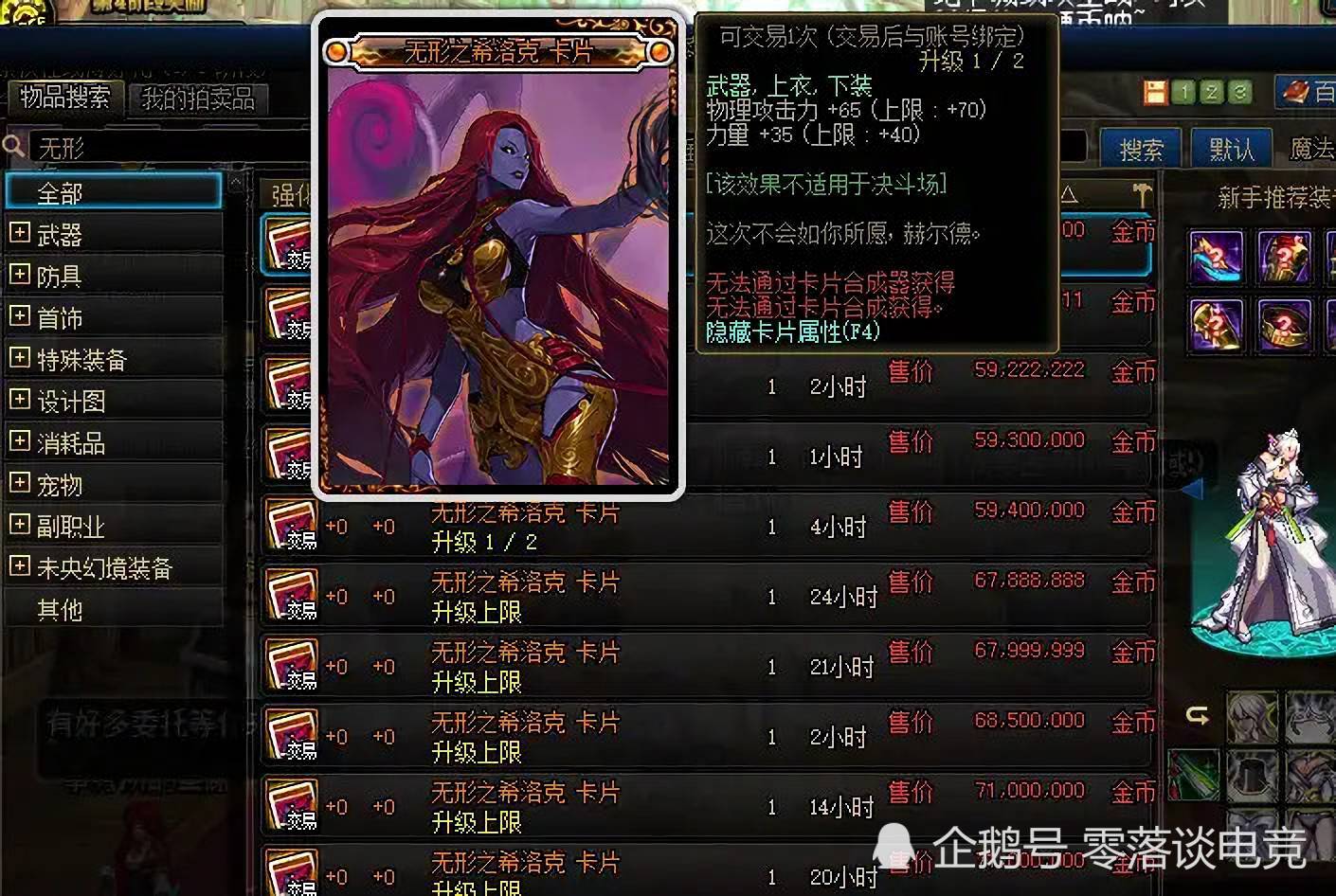 DNF：35力智徽章可以，上下衣100附魔就不行？谈伤害只是借口