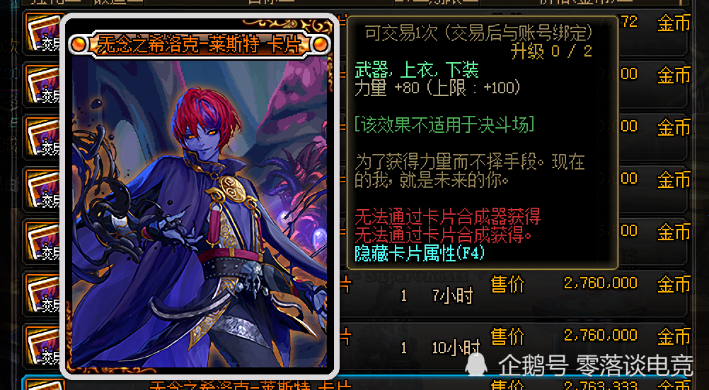 DNF：35力智徽章可以，上下衣100附魔就不行？谈伤害只是借口