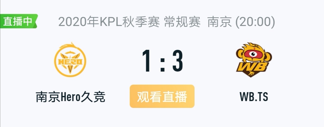 TS 3-1 Hero，暖阳野王不可撼动，最后团战，细节绕后终结比赛！