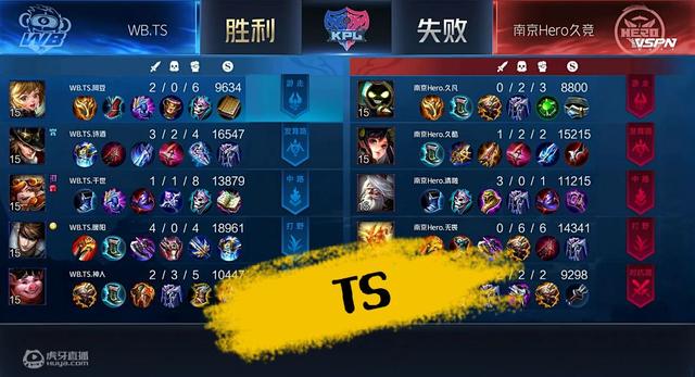 Hero秋季赛首败！被TS3：1带走后，网友：一物降一物！