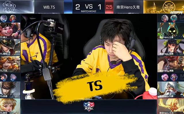 Hero秋季赛首败！被TS3：1带走后，网友：一物降一物！