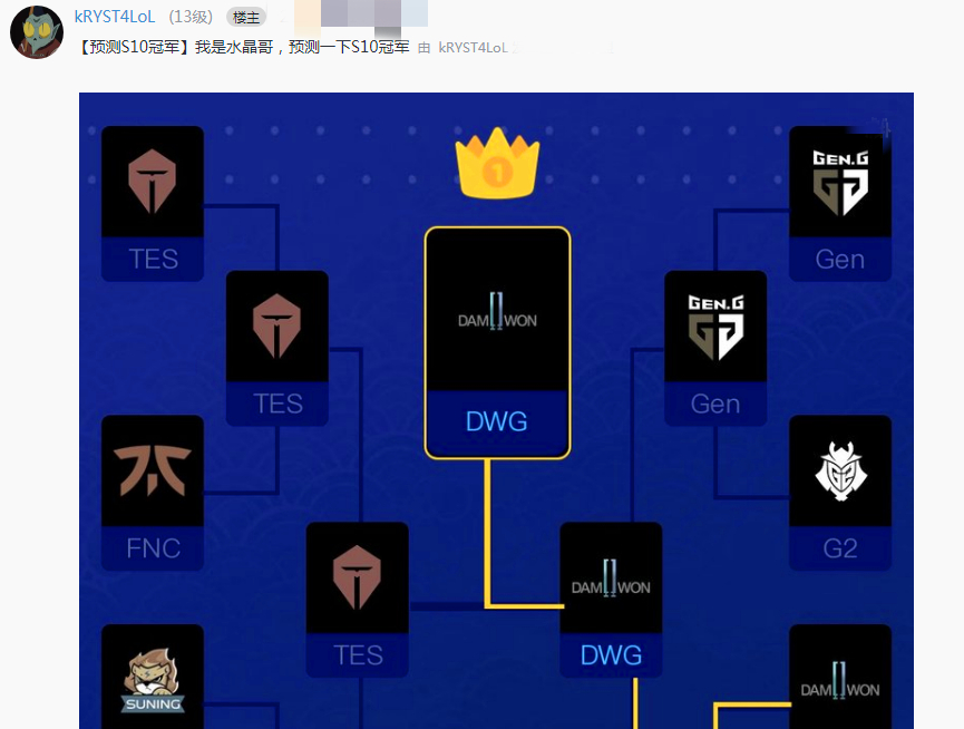 虎牙S10：水晶哥直播大胆预测DWG会夺得本次冠军，原因很真实！