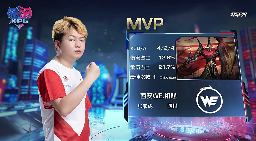 WE“关键局”击败EDGM！狂人吐槽猪哼：选的阵容极度缺乏输出！