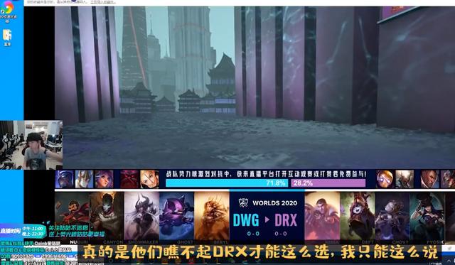 斗鱼S10：Doinb：DWG打DRX就是一个水友赛，故意放水，骗BP