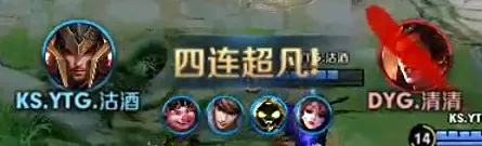 王者荣耀深度：2020KPL秋季赛KS.YTG对阵DYG赛评