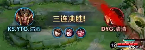 王者荣耀深度：2020KPL秋季赛KS.YTG对阵DYG赛评