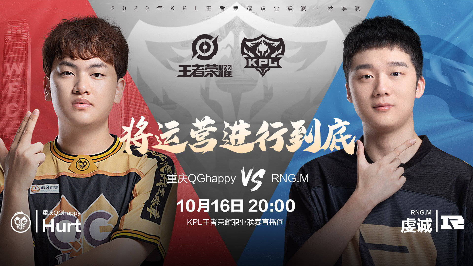 QGhappy零封RNG，Fly状态犹在巅峰，五冠王终于回来了！