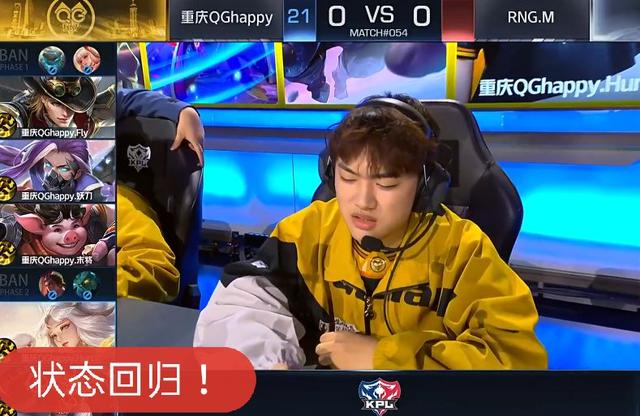 重庆QG状态回归！3：0零封RNGM后，粉丝：爷青回！