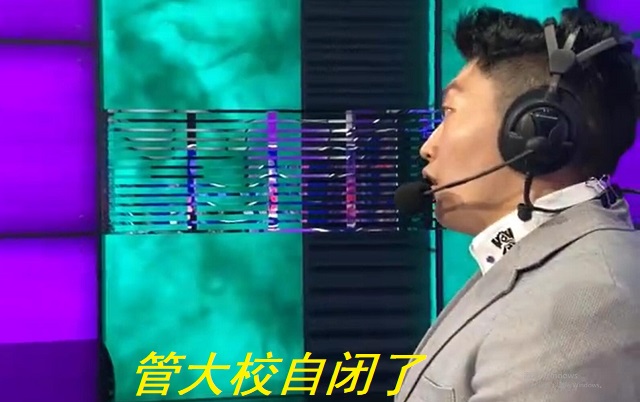 斗鱼S10：GEN惨遭G2吊打，管泽元怒了，自闭神情登上热搜