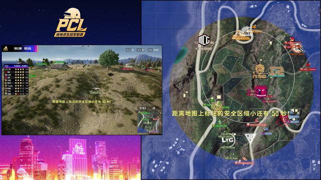 绝地求生PCL季后赛：SMG与4AM再度碰面，韦神躺鸡后笑得像个小孩