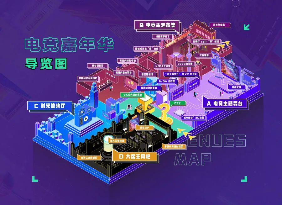 英雄联盟电竞嘉年华落地上海 半决赛前Bin与Nuguri交换队服｜每日B报