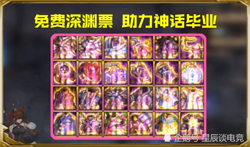 DNF：城镇中走路也能跳？侠客行第2季，特色奖励让800万勇士疯狂