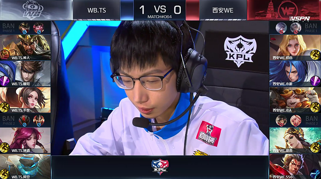 诗酒伽罗“一保四”，TS击败WE，夏洛特惨遭KPL赛场三连败！