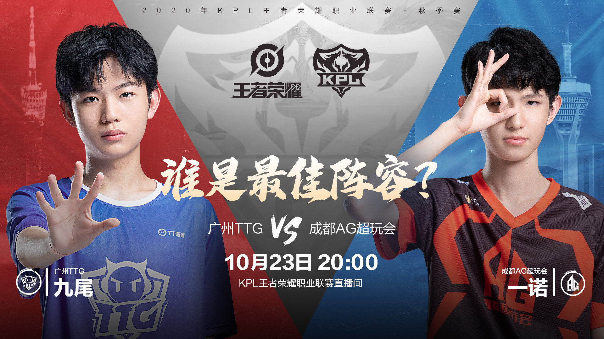 AG换下已经首发登场26天的“六思”组合，啊泽最初“鸭梨山大”！