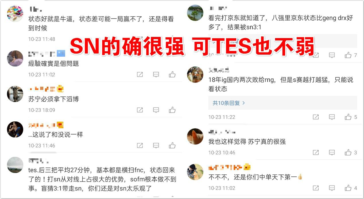 FNC打野谈LPL内战：SN是最好的战队，但经验不足