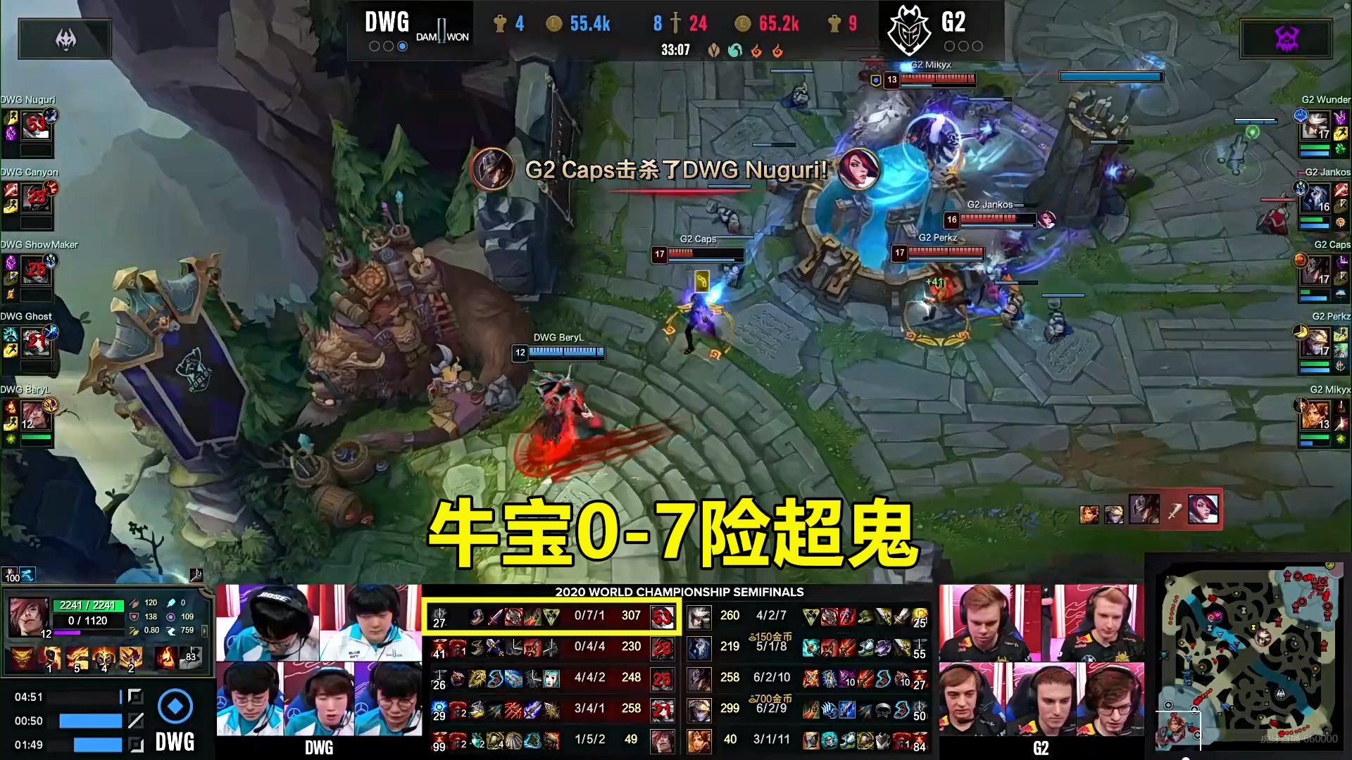 G2众神归位击溃DWG，Nuguri活成TheShy的样子！