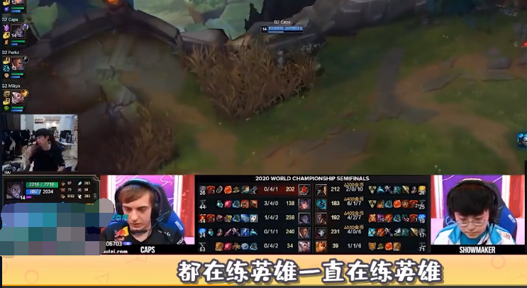 斗鱼S10：Doinb坦言DWG还在练英雄，LCK有很多知名选手将退役