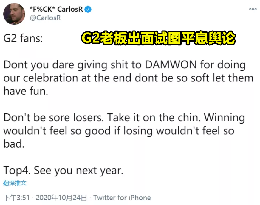 虎牙S10：DWG模仿G2赛后整活，被欧美粉丝狂喷，G2老板：别输不起