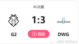 G2太难了！DWG恶搞G2心态，频繁亮这图标，网友：打人打脸，骂人揭短