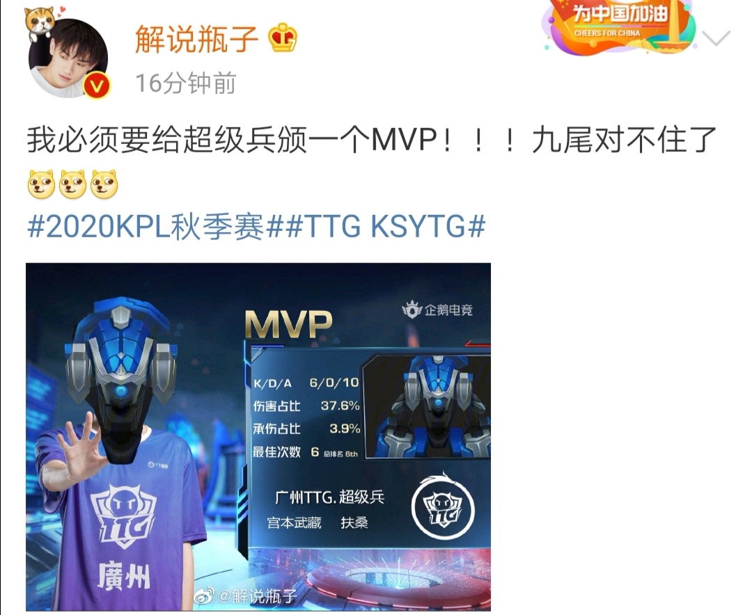 TTG对战YTG，40分钟后，惊现三兵战吕布，瓶子大喊：超级兵MVP？