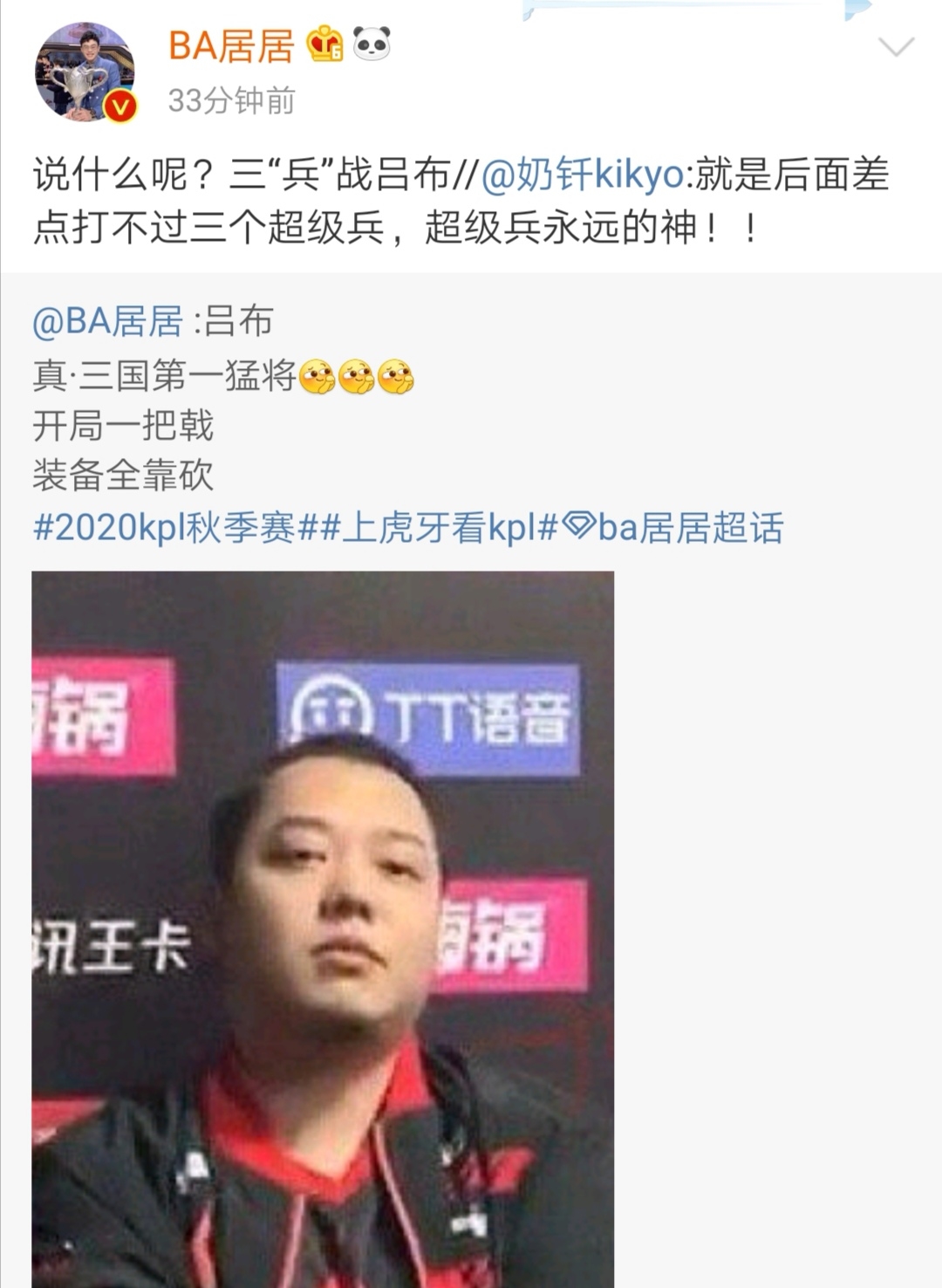 TTG对战YTG，40分钟后，惊现三兵战吕布，瓶子大喊：超级兵MVP？