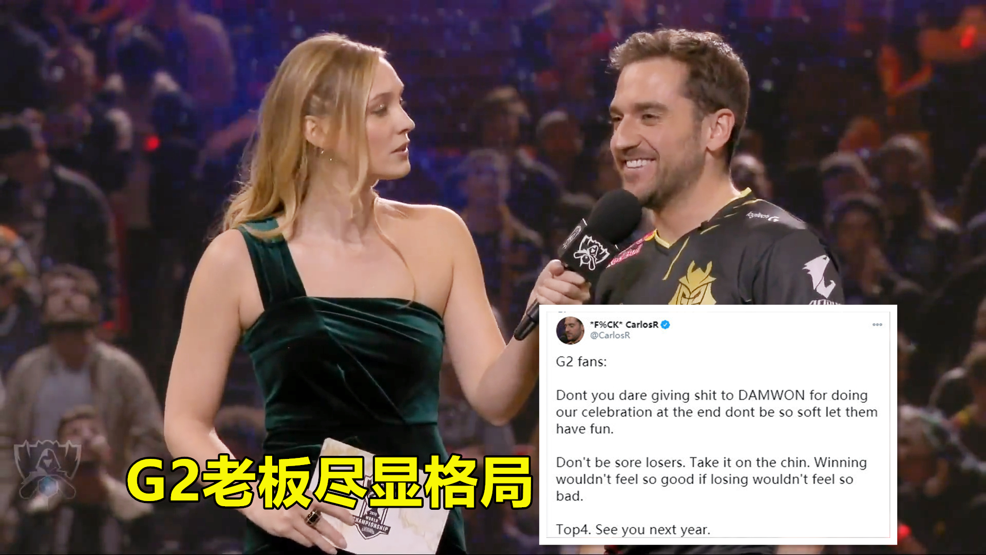 G2输给DWG止步四强后，全员只有1人戴上“痛苦面具”