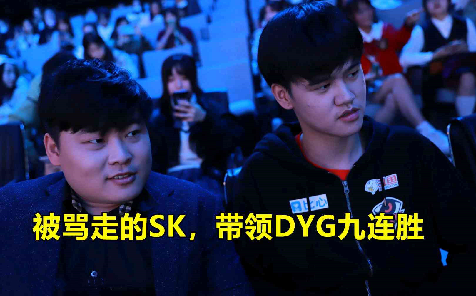 QG.bao教练下课，上一个被粉丝喷走的SK，已经九连胜差距明显！