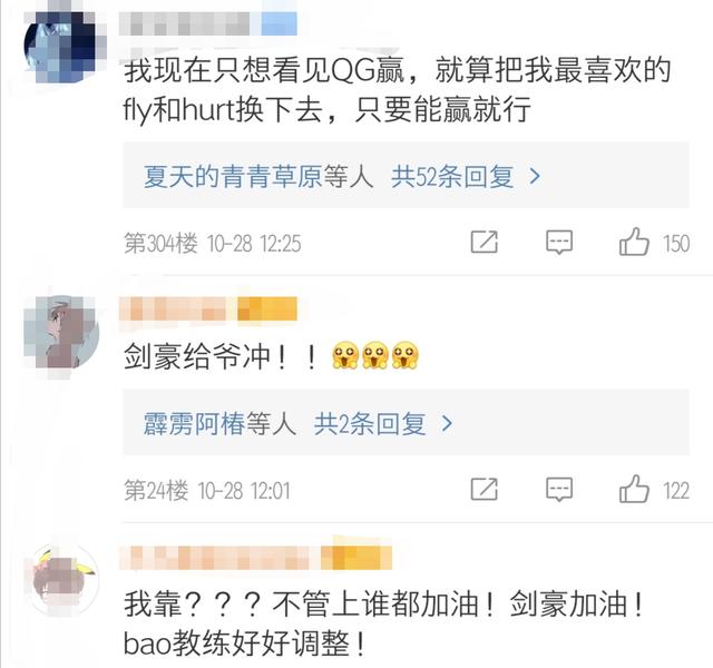 QG败战五把后迎来好消息！Bao教练隐退二线，看到新教练却笑了