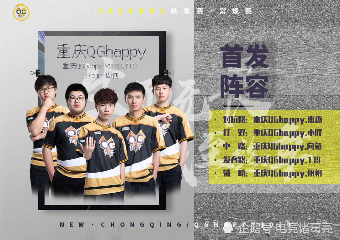 QG3：0YTG，二队实力名不虚传，决胜局上演精彩反杀