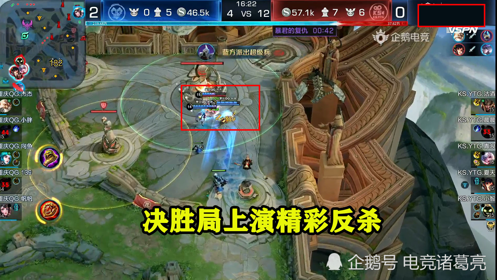 QG3：0YTG，二队实力名不虚传，决胜局上演精彩反杀