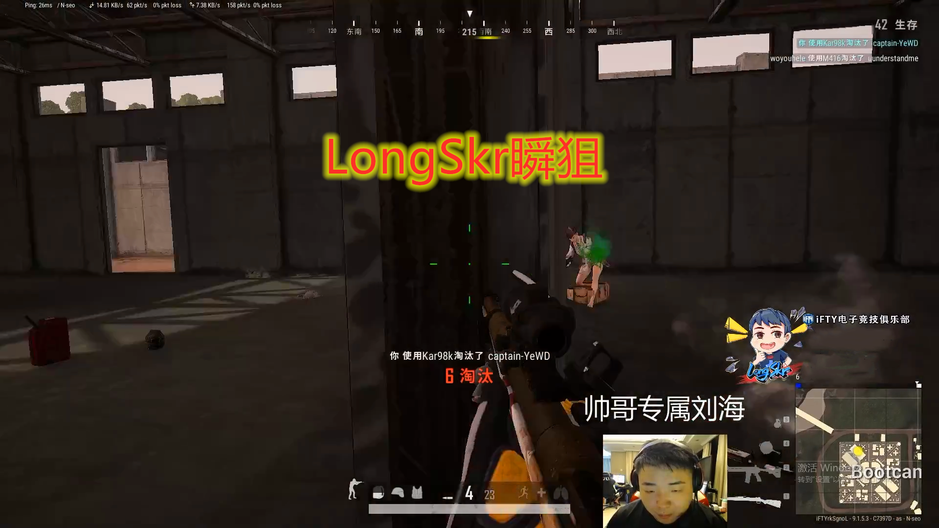 绝地求生：Longskr自闭城表演瞬狙，七杀必死魔咒降临！