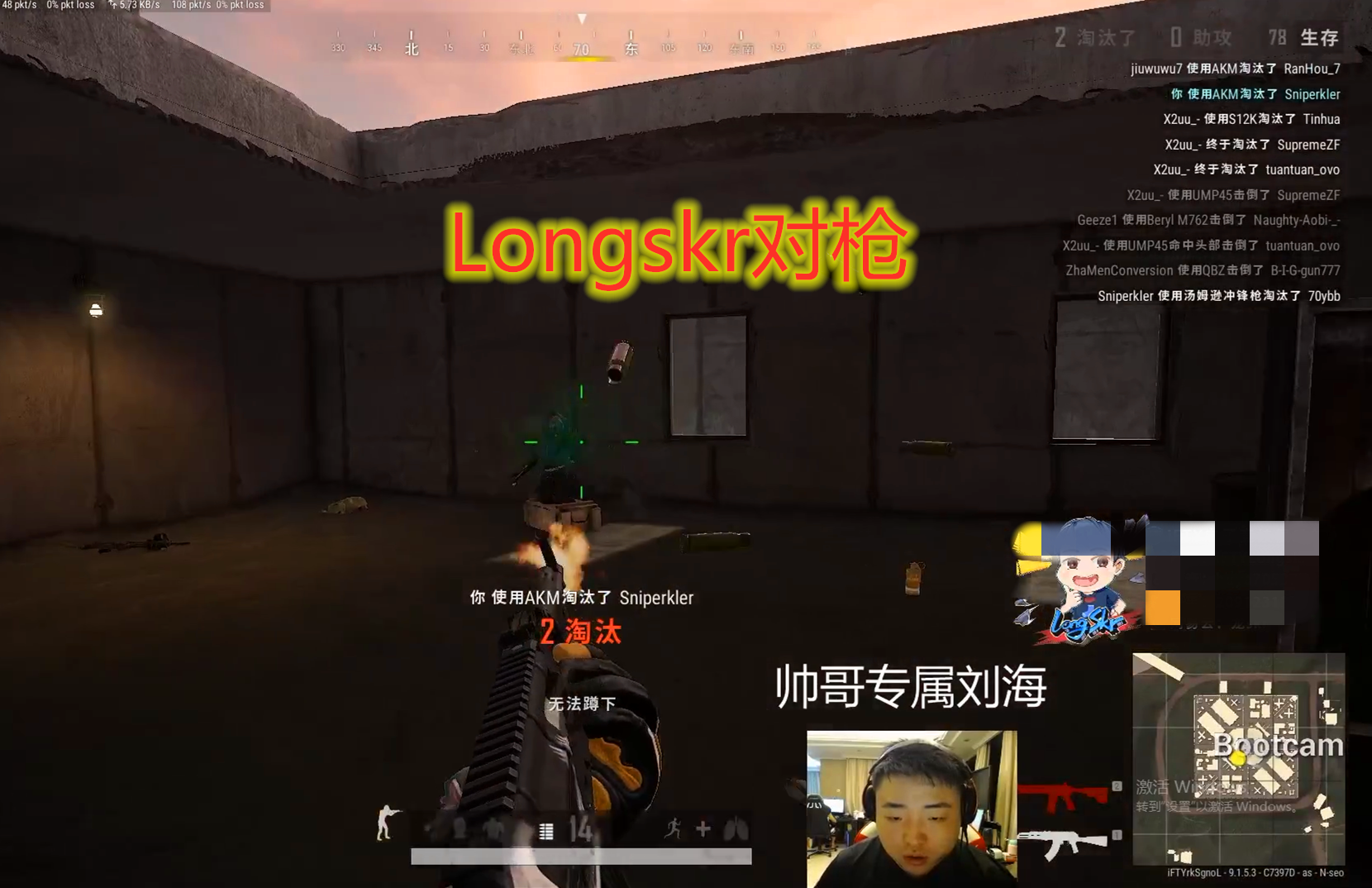 绝地求生：Longskr自闭城表演瞬狙，七杀必死魔咒降临！