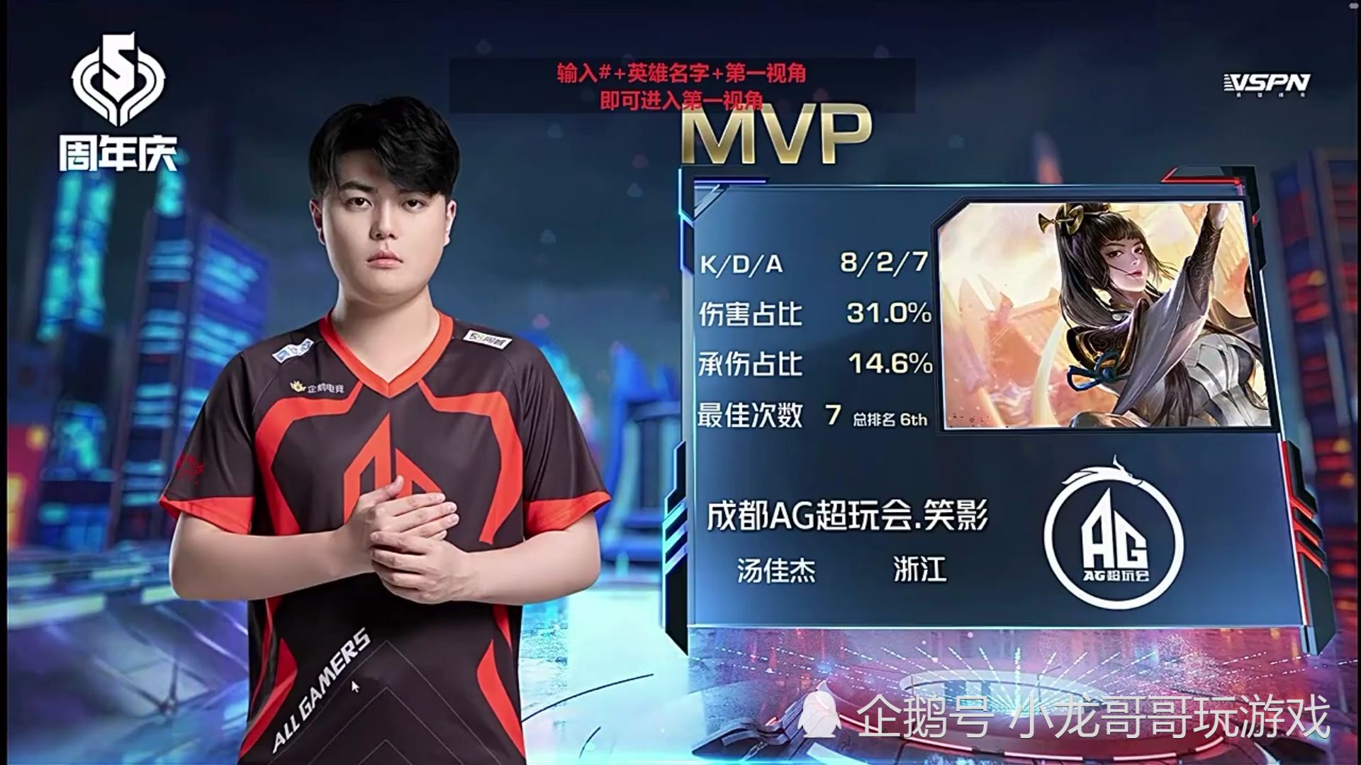 又是久诚的问题？DYG被AG连拿三个赛点，寒夜说出失利所在