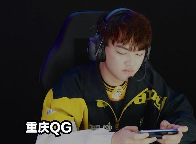 重庆QG3：0零封YTG！做出改变的QG，值得点赞！