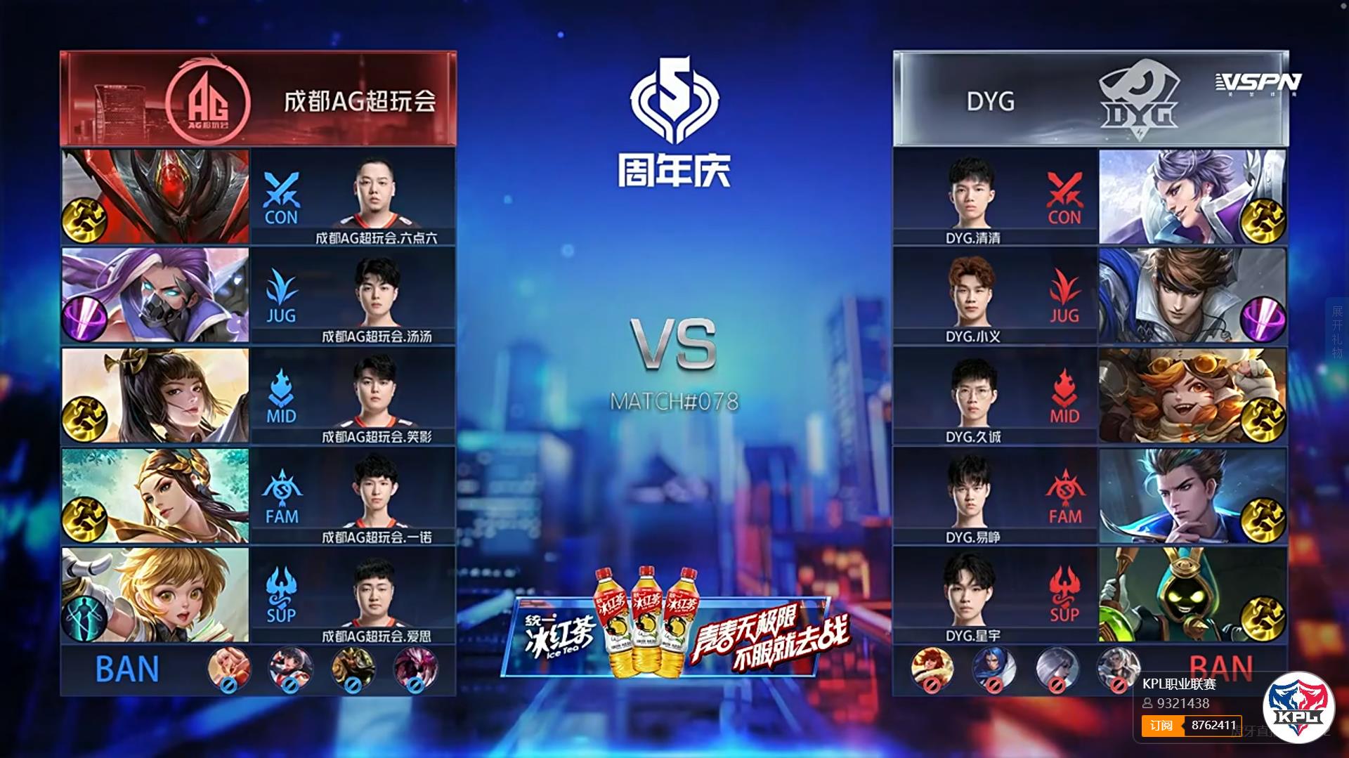 天王山之战？火星撞地球？笑影一笑，AG3：0轻松拿下DYG