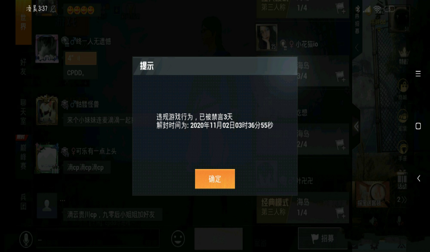 和平精英：玩家在巅峰赛里CPDD惊动光子，收到1个“特殊提示”！